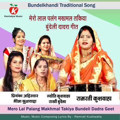 Mero Lal Palang Makhmal Takiya Bundeli Dadra Geet MP3 Song Download by ...