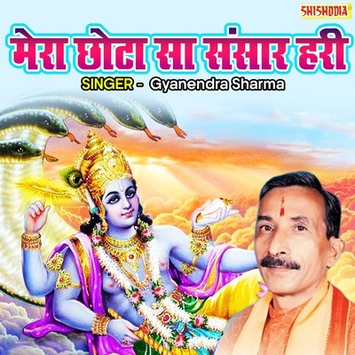 Mera Chhota Sa Sansar Hari Song|GYANENDER SHARMA|Mera Chhota Sa Sansar ...