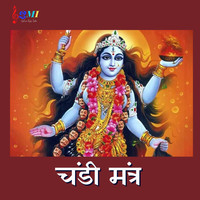 Chandi Mantra Song Download: Play & Listen Chandi Mantra Sanskrit MP3 ...