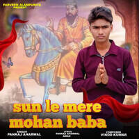 Sun Le Mere Mohan Baba Song Download: Play & Listen Sun Le Mere Mohan ...