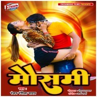 Mausami Song Download: Play & Listen Mausami Bhojpuri MP3 Song by Arya ...