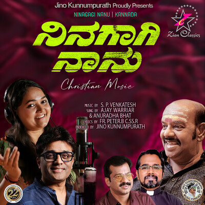 Ninagagi Nanu MP3 Song Download by Anuradha Bhat (Ninagagi Nanu ...