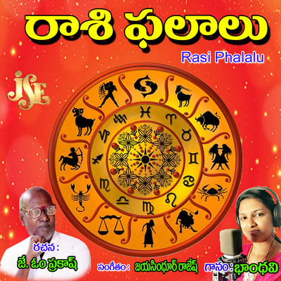 Mithuna Rasi Phalalu Song|Bhandhavi|Rasi Phalalu| Listen to new songs ...