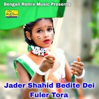 Jader Shahid Bedite Dei Fuler Tora Song Download: Play & Listen Jader ...