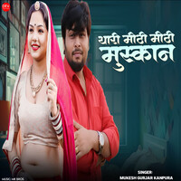 Thari Mithi Mithi Muskan Song Download: Play & Listen Thari Mithi Mithi ...