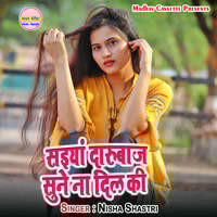 Saiyan Darubaj Sune Na Dil Ki MP3 Song Download: Play & Download New ...