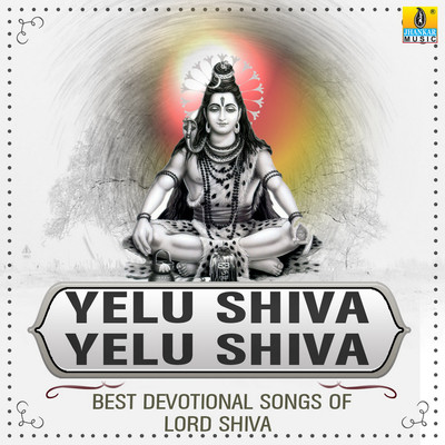 Hara Hara Shambo Mahadeva Song|K. Yuvaraj|Yelu Shiva Yelu Shiva| Listen to new songs and mp3 ...