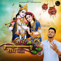 Radhe Radhe Bol MP3 Song Download: Play & Download New Radhe Radhe Bol ...