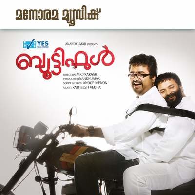 Malayalam Melody Music Playlist: Best Malayalam Melody MP3 Songs on ...