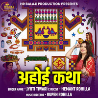 Ahoii Katha Song Download: Play & Listen Ahoii Katha all MP3 Song by ...