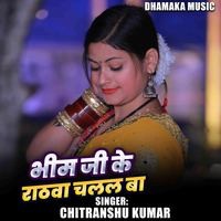 Bhim Ji Ke Rathawa Chalal Ba Song Download: Play & Listen Bhim Ji Ke ...