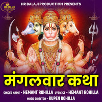 Mangal Waar Katha Song Download: Play & Listen Mangal Waar Katha all ...