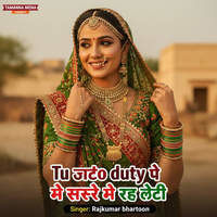Tu jato duty pe me sasre me rah leti Song Download: Play & Listen Tu ...