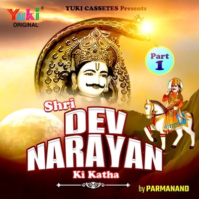 Shri Dev Narayan Ki Katha (Part - 1) Song|Parmanand|Shri Dev Narayan Ki Katha (Part - 1)| Listen ...