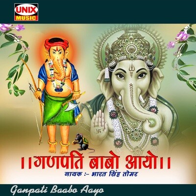 Ham Kaka Baba Na Poriya Ganpati Puja Re MP3 Song Download by Bharat ...