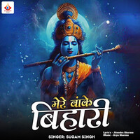 Mere Bake Bihari Song Download: Play & Listen Mere Bake Bihari all MP3 ...