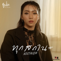ทุกสถานะ (Nostalgia) Song Download: Play & Listen ทุกสถานะ (Nostalgia) Thai MP3 Song by Pin ...