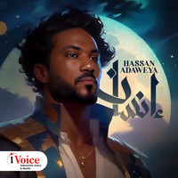 Ensan Song Download: Play & Listen Ensan Arabic MP3 Song by Mostafa ...