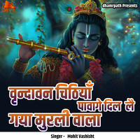 Vrindavan Chithiya Pawage Dil Le Gaya Murali Wala MP3 Song Download ...