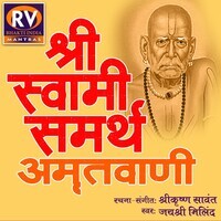Shri Swami Samarth Amrutwani Song Download: Play & Listen Shri Swami ...