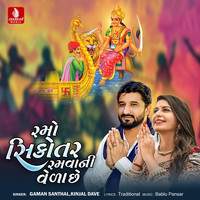 Ramo Sikotar Ramvani Vela Chhe Song Download: Play & Listen Ramo ...