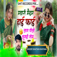Mahari Medam Hi Fi Lag Pili Lugadi Tom MP3 Song Download: Play ...