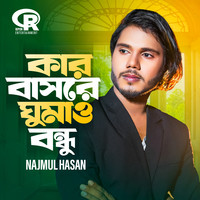 Kar Basore Ghumao Bondhu Song Download: Play & Listen Kar Basore Ghumao Bondhu Bengali MP3 Song ...