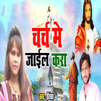 Charch Me Jayil Kara Song Download: Play & Listen Charch Me Jayil Kara ...