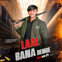 Laal Bana Denge Song Download: Play & Listen Laal Bana Denge Haryanvi ...
