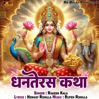 Dhanteras Katha Song Download: Play & Listen Dhanteras Katha all MP3 ...