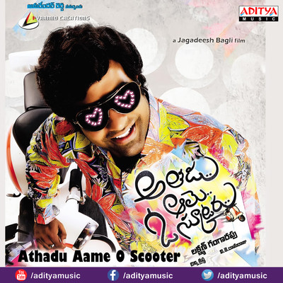 Athadu Aame O Scooter MP3 Song Download by Deepu (Athadu Aame O Scooter ...