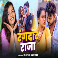 Rangdar Raja Song Download: Play & Listen Rangdar Raja Bhojpuri MP3 Song by Vicky Vox @Gaana