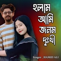 Holam Ami Jonom Dukhi Song Download: Play & Listen Holam Ami Jonom ...