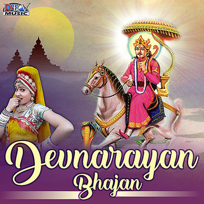 Devnarayan Bhajan Song|Raghunath Gurjar|Devnarayan Bhajan| Listen to new songs and mp3 song ...