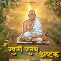 Shri Swami Samarth Ashtak MP3 Song Download: Play & Download New Shri ...