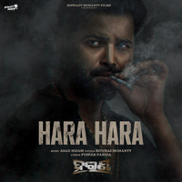 Hara Hara (From "Haran") Song Download: Play & Listen Hara Hara (From ...
