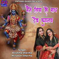 Mane Liya Se Matha Tek Chuganan Song Download: Play & Listen Mane Liya ...