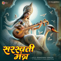 Saraswati Mantra Song Download: Play & Listen Saraswati Mantra Sanskrit MP3 Song by Aman Sharma ...