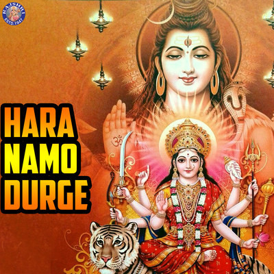 Ambe Maa Aarti - Jai Ambe Gauri Song|Shamika Bhide|Hara Namo Durge ...