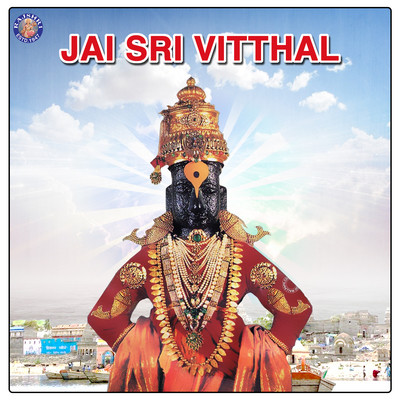 Aarti Saprem - Dashavatar Aarti Song|Shamika Bhide|Jai Sri Vitthal ...