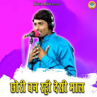 Chhori Ban Rahi Desi Maal Song Download: Play & Listen Chhori Ban Rahi ...