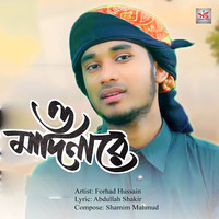 Madina Song Download: Play & Listen Madina Bengali MP3 Song by by ...