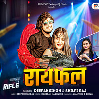 Rifle Song Download: Play & Listen Rifle Bhojpuri MP3 Song by Deepak Mandal @Gaana