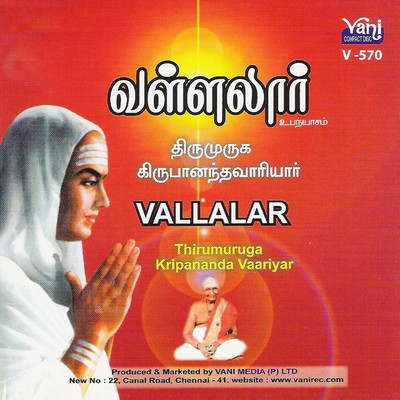 Kripananda Variyar Speech Music Playlist: Best Kripananda Variyar ...
