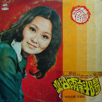 Chun Feng Chui Hua Kai MP3 Song Download: Play & Download New Chun Feng ...