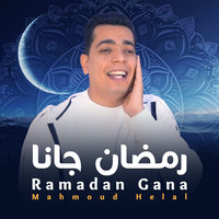 Ramadan Gana Song Download: Play & Listen Ramadan Gana Arabic MP3 Song ...