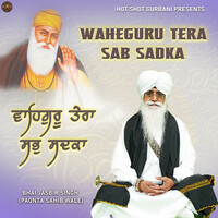 Waheguru Tera Sab Sadka Song Download: Play & Listen Waheguru Tera Sab ...