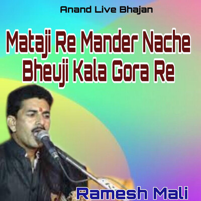 Mataji Re Mander Nache Bheuji Kala Gora Re MP3 Song Download by Ramesh ...
