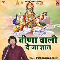 Veena Wali De Jaa Gyan Song Download: Play & Listen Veena Wali De Jaa ...