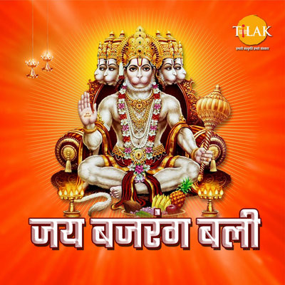 Hanuman Chalisa (हनुमान चालीसा) Song|Ravindra Jain|Jai Bajrang Bali ...